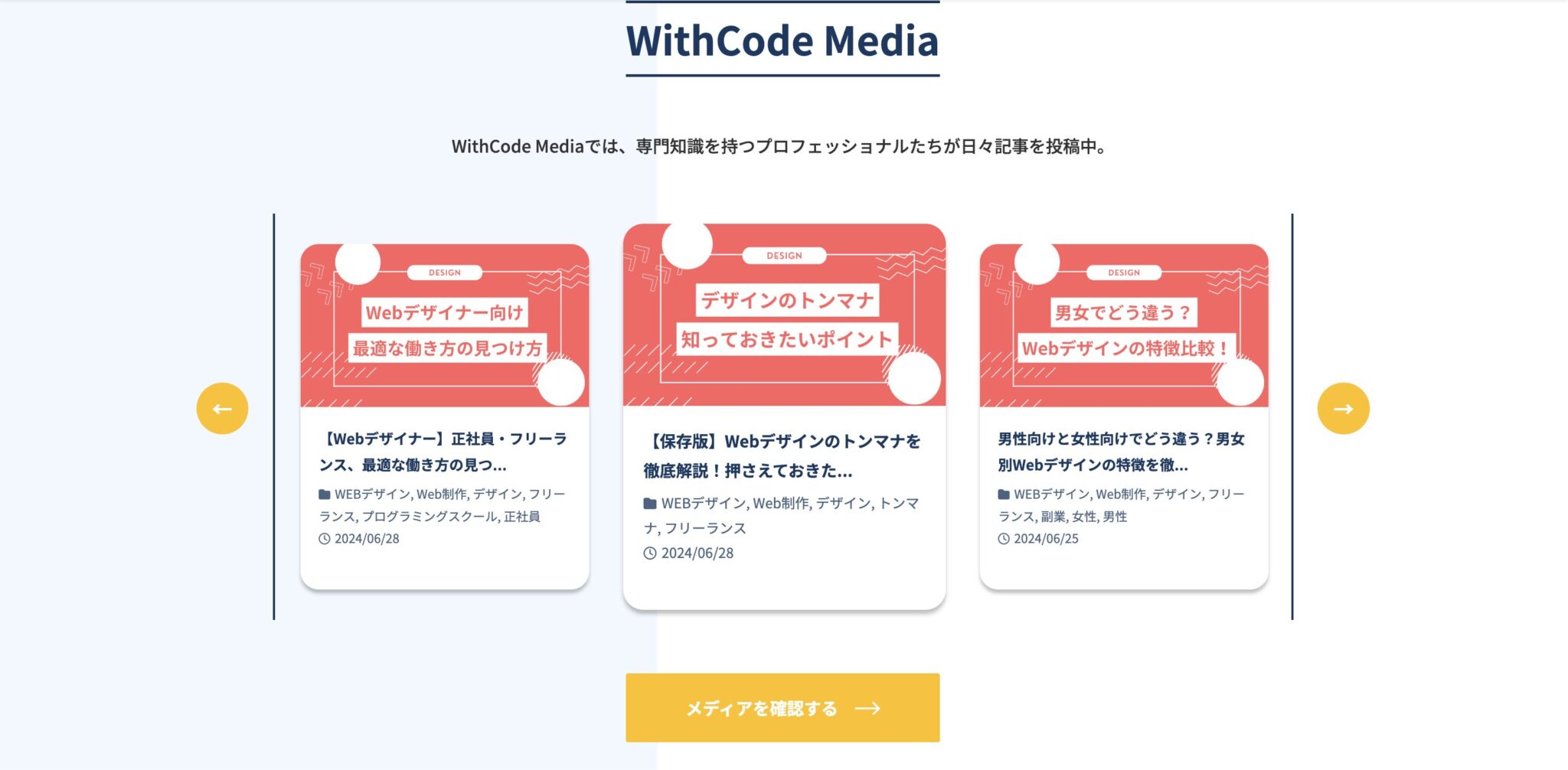 別ドメインのWordPressから記事取得！？RSS簡単設定方法を分かりやすく解説！